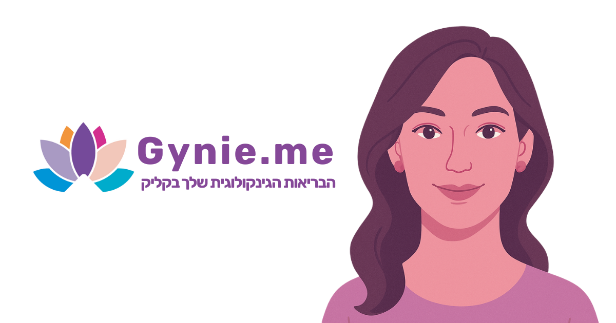 ג׳יני - הבריאות הגינקולוגית שלך בקליק